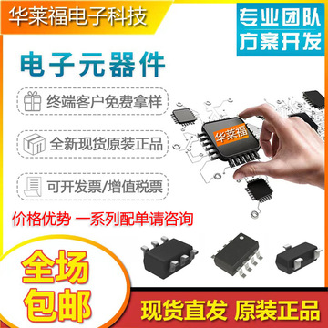 全新原装EMC2305-1-AP-TR电子元器件 一站式配单BOM 二三极管芯片-阿里巴巴