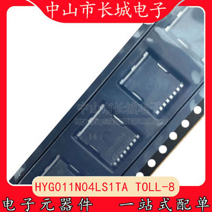 全新原装 G011N04 HYG01N04LS1TA TOLL-8 场效应管 40V/320A/300W-阿里巴巴