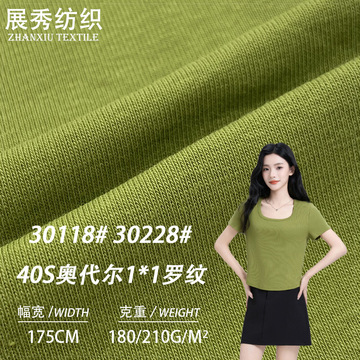 现货 40S精棉1x1罗纹奥代尔 180g纯棉螺纹针织布 210g春夏T恤面料-阿里巴巴