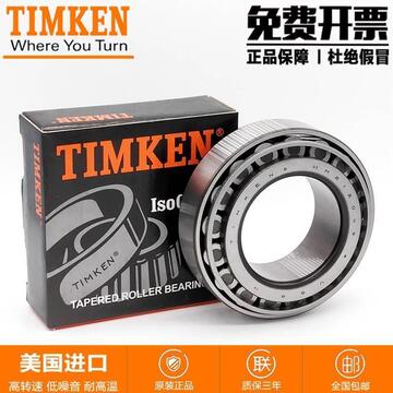 进口TIMKEN轴承 31304 31305 31306 31307 31308 31309 圆锥滚子-阿里巴巴