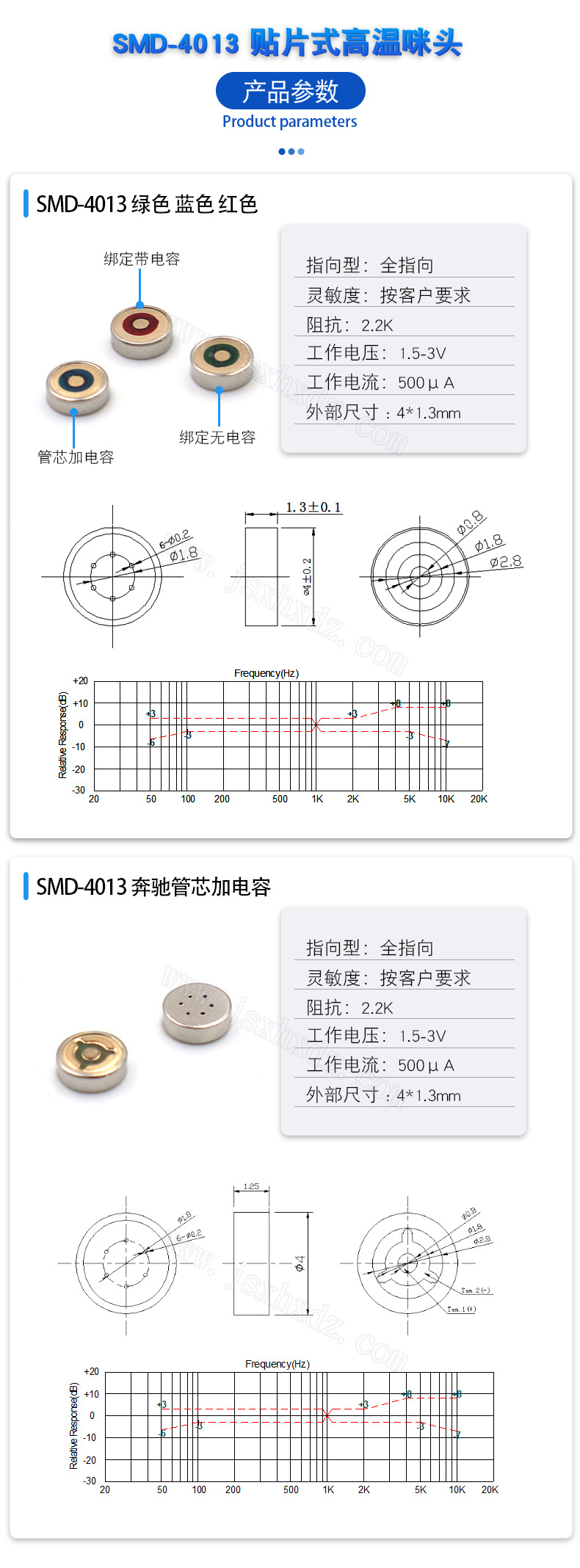 4013贴片咪头4*1.3MM超薄MIC编带耐高温回流焊抗干扰电容咪麦克风-阿里巴巴