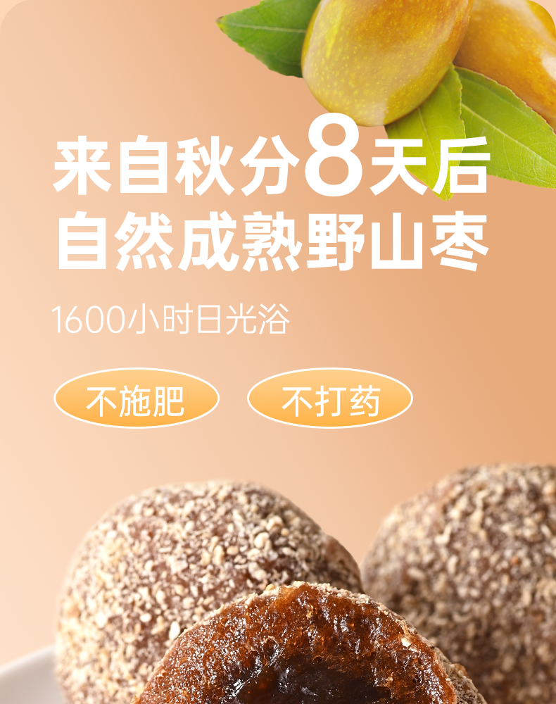 擂枣紫苏味陈皮味268g江西野山酸枣枣糕南酸枣零食wz-阿里巴巴