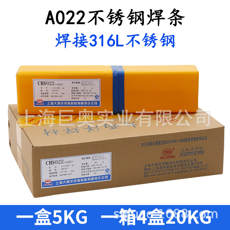 现货批发大西洋CHS302不锈钢焊条E309-16异种钢焊条2.5/3.2/4.0mm-阿里巴巴