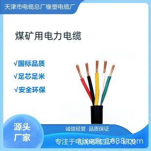 煤矿用电力电缆 0.6/1KV MVV-4*1.0安标认证铜芯 阻燃护套-阿里巴巴