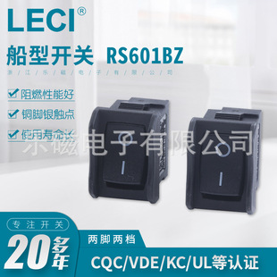 专注开关20年乐磁供应按钮式船型开关RS601BZ两脚两档船型开关-阿里巴巴