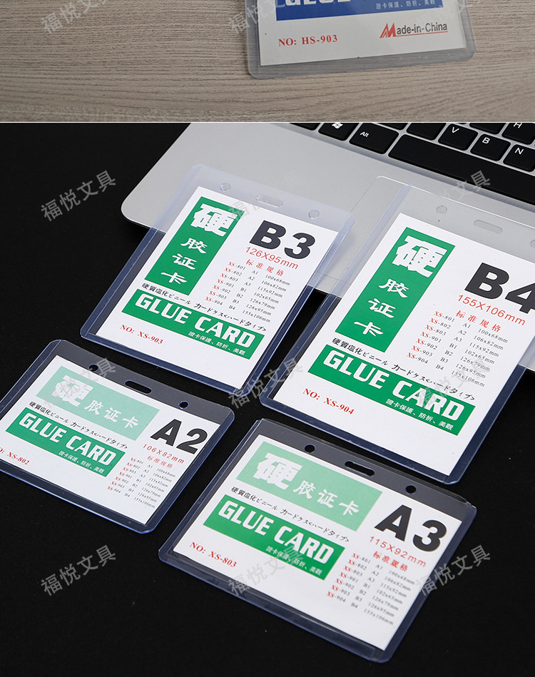 工厂批发A3A4卡套PVC透明B7B8硬胶套副本文件保护胶套工作硬卡套-阿里巴巴
