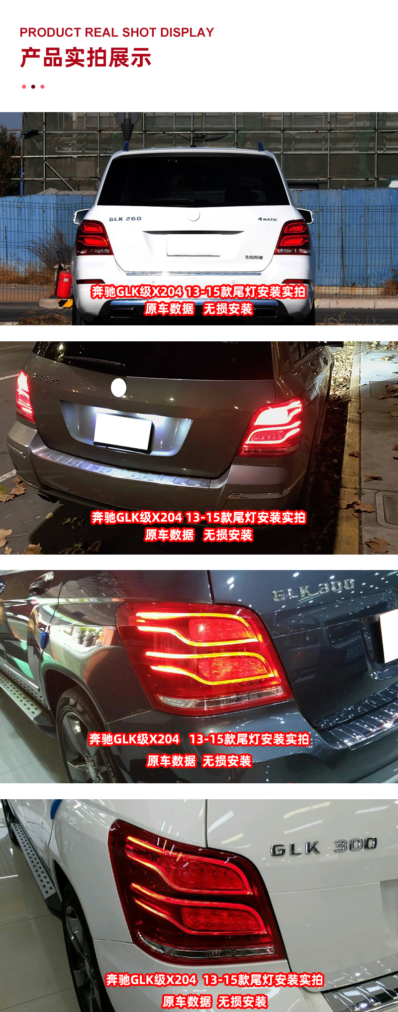 适用于奔驰GLK级13-15刹车灯X204后尾灯GLK350改装尾灯LED流光灯-阿里巴巴