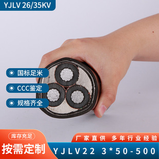 厂家批发35kv高压电缆 yjv22-3*50铝芯电力电缆户外架空线缆-阿里巴巴