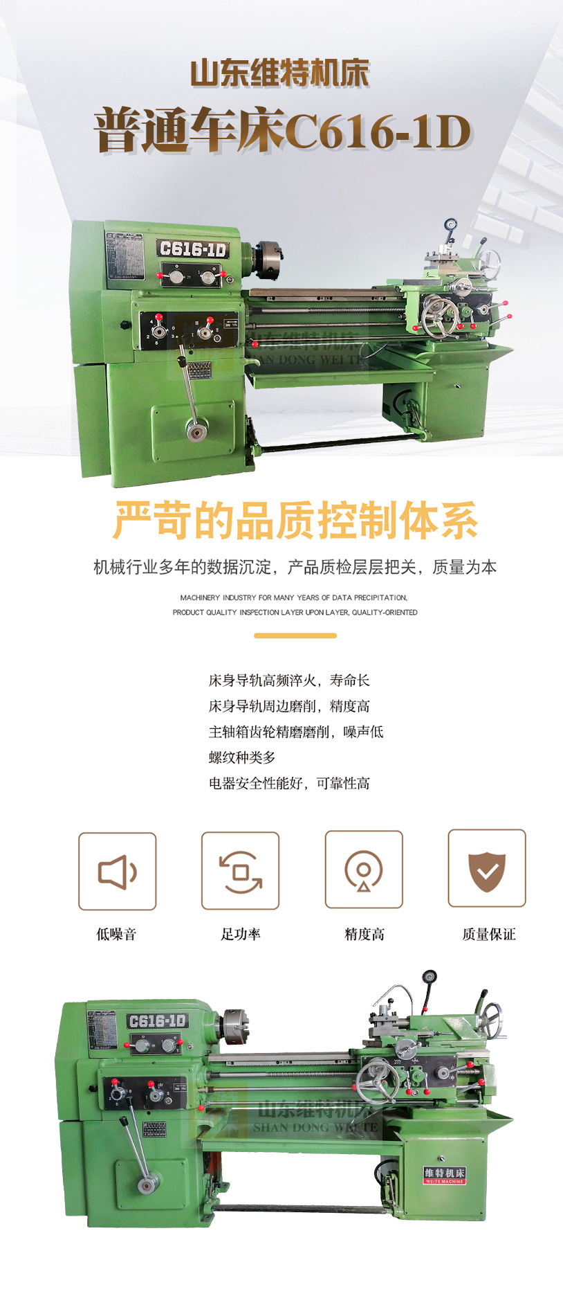 普通车床C616-1D 卧式车床适用于各种轴类和盘类件的批量小车床-阿里巴巴