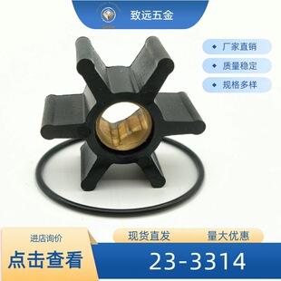 Impeller Kit Replaces Sierra 23-3314 Kohler 359978-阿里巴巴