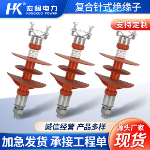 复合针式绝缘子 高压线路绝缘子FPQ-10/35支柱绝缘子户外电力装置-阿里巴巴