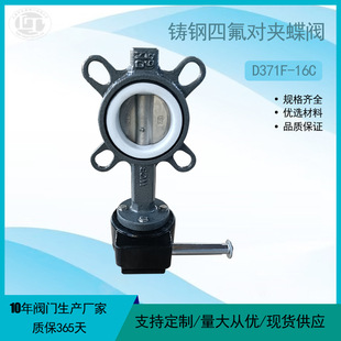 涡轮对夹蝶阀D371F-16C铸钢蝶阀 304不锈钢板四氟对夹蝶阀-阿里巴巴