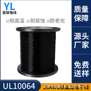 厂家批发美标UL10064铁氟龙电子线#28端子线 耐腐蚀 抗老化导线-阿里巴巴