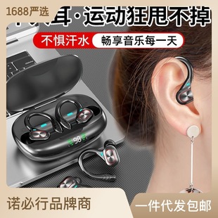 sp16跨境爆款私模蓝牙耳机tws私模挂耳式无线超长待机狂甩不掉-阿里巴巴