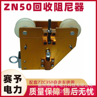 自走车用阻尼滑车ZN50光缆放线导线旧换新滑车光缆放线阻尼器-阿里巴巴
