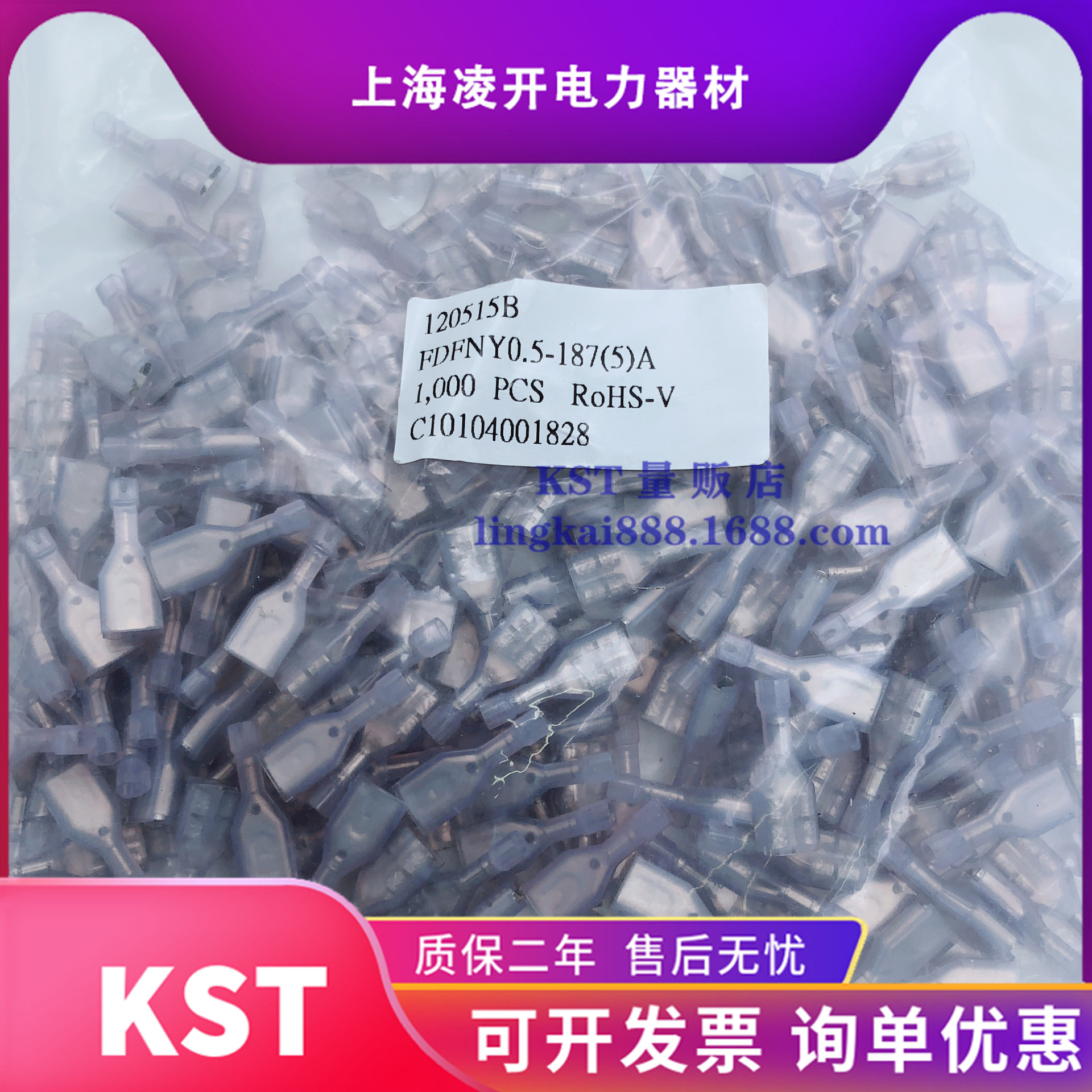 KST健和兴MDFNY尼龙FDFNY0.5/1/2/5-110/187/250(5)(8)A插簧片TA-阿里巴巴