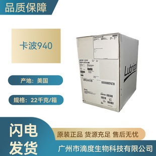 美国路博润卡波姆940 Carbopol® 940 Polymer化妆品级凝胶增稠剂-阿里巴巴