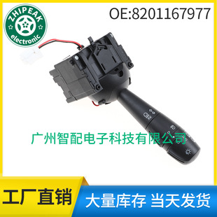 8201167977 适用于2008-2018雷诺LOGAN转向信号灯开关前照灯开关-阿里巴巴