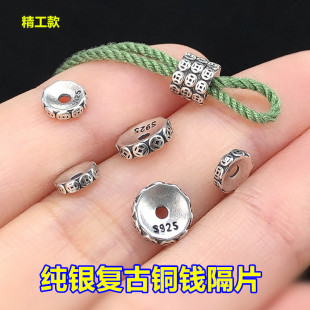 s925纯银复古铜钱隔片闭口圈垫片编织手绳串手链项链手工diy配件-阿里巴巴
