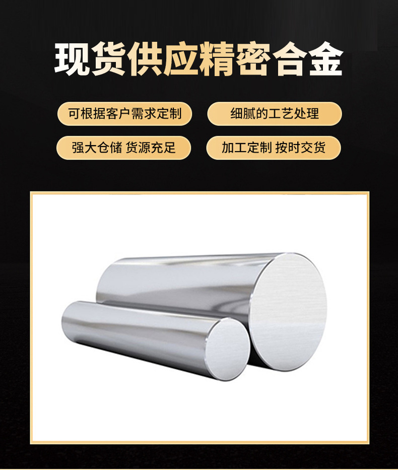 Hastelloy C276哈氏合金棒C-276耐腐蚀合金圆棒光圆现货-阿里巴巴
