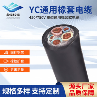 渝缆电线国标纯铜软芯橡套电缆yc2-3芯 橡胶电缆yz3*2.5 橡套线-阿里巴巴
