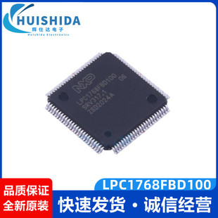全新原装 LPC1768FBD100 封装LQFP-100 嵌入式微控制器 32位MCU-阿里巴巴