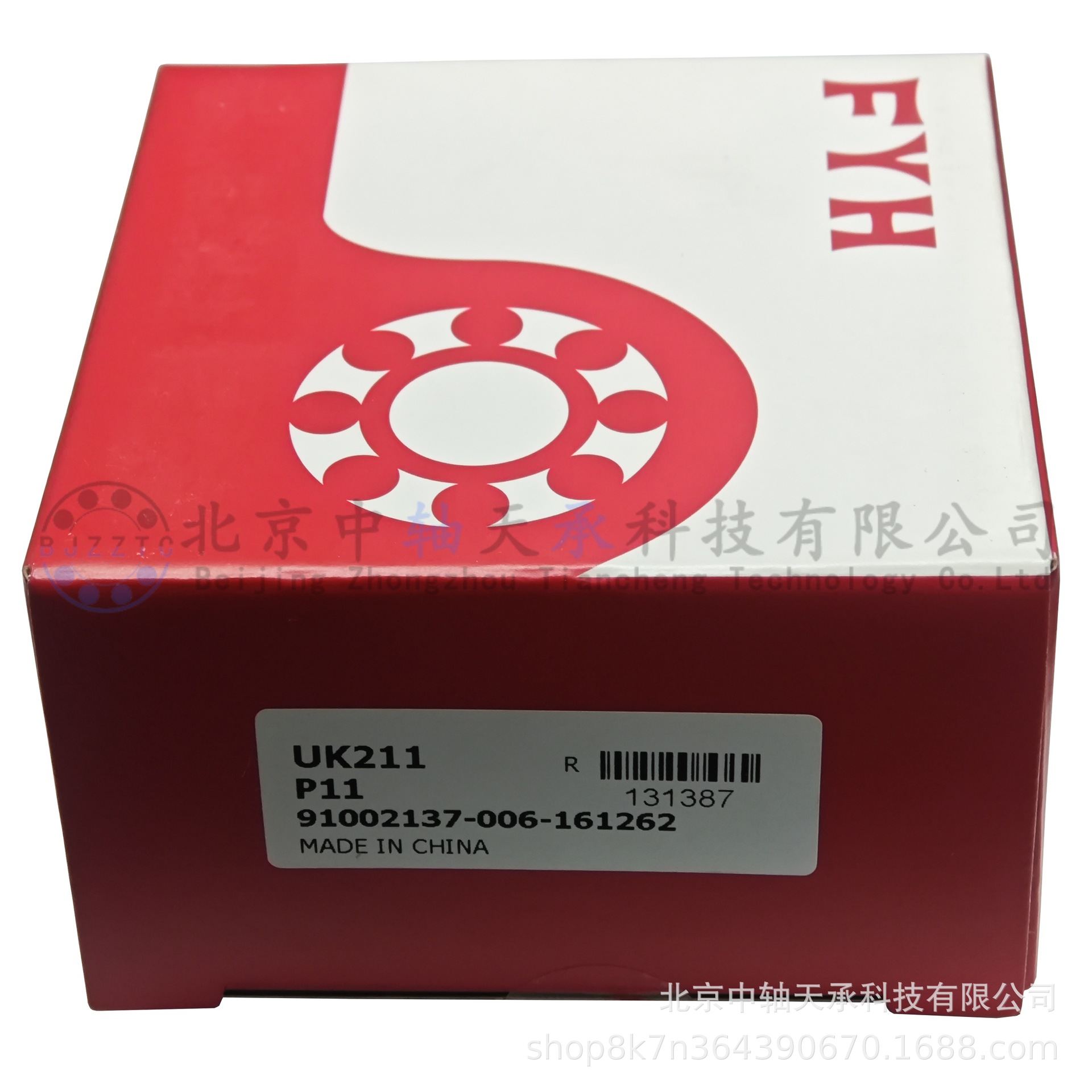 北京中轴天承科技有限公司_阿里巴巴旺铺