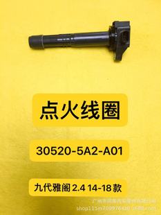 厂供适用本田CR2/RM3/4/CU6/RC3/RR8高品质点火线圈30520-5A2-A01-阿里巴巴