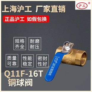 上海沪工阀门铜杆球阀双内丝扣铜阀Q11F-16T球阀4分2寸-阿里巴巴