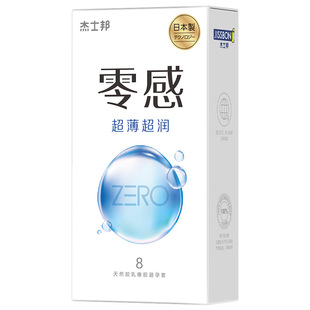 杰士邦zero零感超薄超润8只装安全套成人用品批发-阿里巴巴