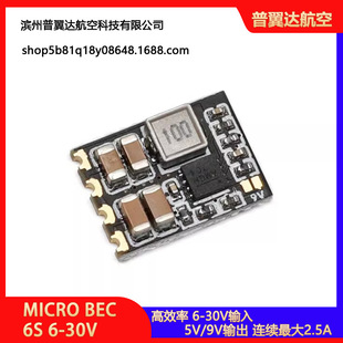 Matek System MICRO BEC 6S 6-30V TO 5V/9V-ADJ FPV穿越机-阿里巴巴