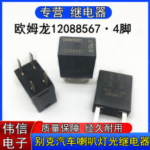 【汽车喇叭继电器】_汽车喇叭继电器品牌/图片/价格_汽车喇叭继电器批发_阿里巴巴