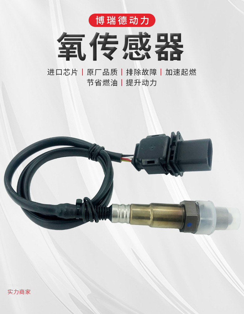 氧传感器工厂03G906262A 06E906262L 0258017153 0258017178途锐-阿里巴巴