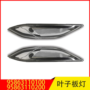 95863110100 95863110200 适用于保时捷11卡宴叶子板灯前杠转向灯-阿里巴巴