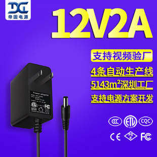 12v2a电源适配器24w美规低纹波路由器小家电监控直流电源ETL认证-阿里巴巴