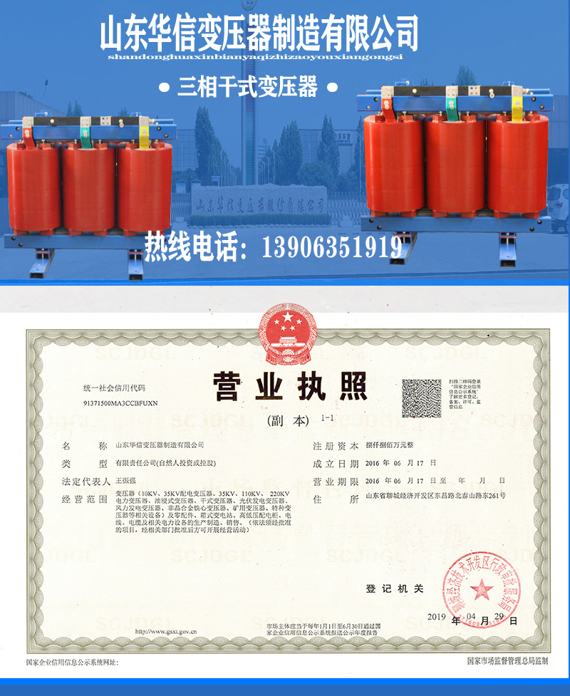干式变压器SCB18-1250KVA/10KV 低噪 低耗 华信电力-阿里巴巴