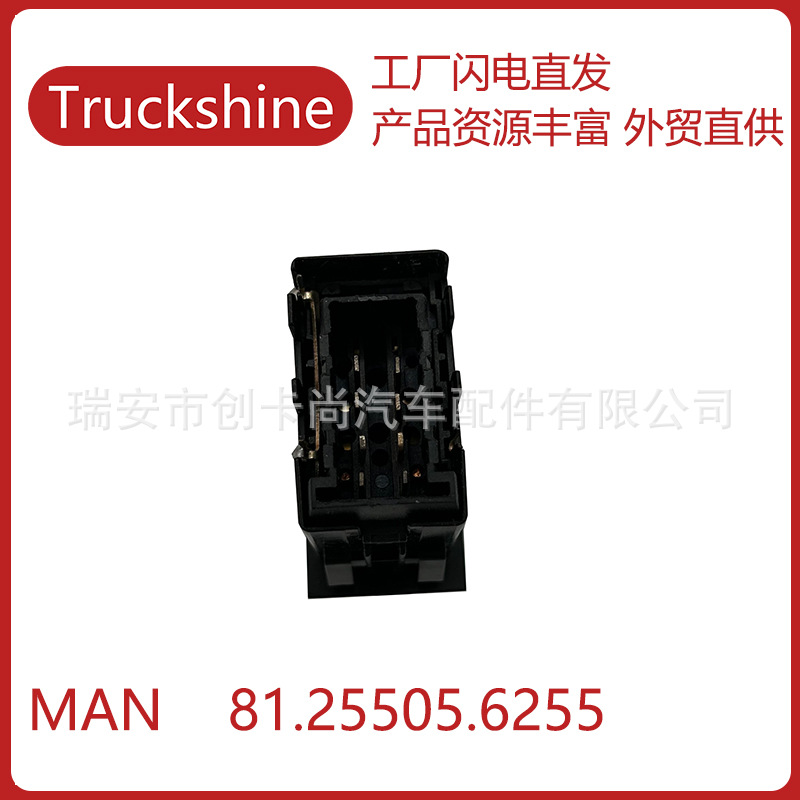 适用MAN卡车灯光翘板开关 81.25505.6255 81255056255-阿里巴巴