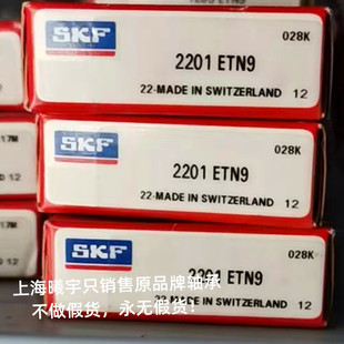 瑞典SKF调心球2201ETN9 2201E-2RS1TN9 2206ETN9 2208-2RS1TN9等-阿里巴巴