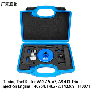 宾利飞驰4.0TV8 奥迪正时专用工具组T40264 A6L A8L S6 4.0TFSI-阿里巴巴