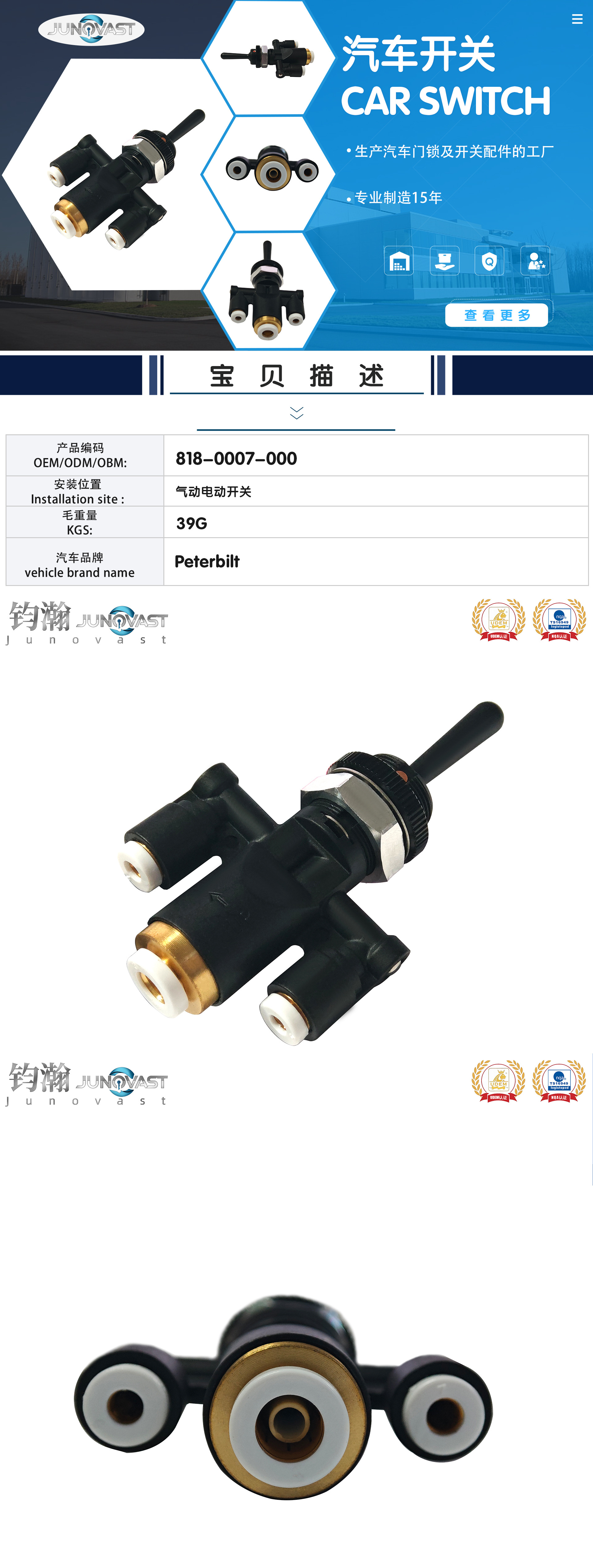 818-0007-000气阀开关 适用于Peterbilt气动电动开关8180007000-阿里巴巴