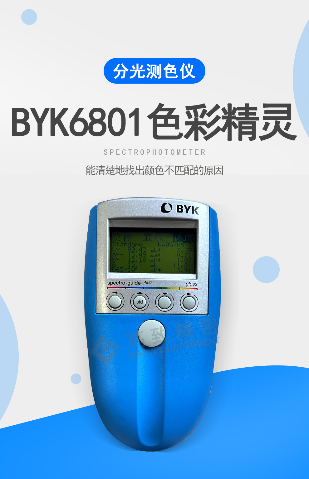 德国BYK分光色彩精灵 6801分光测色仪 色差光泽度两用-阿里巴巴