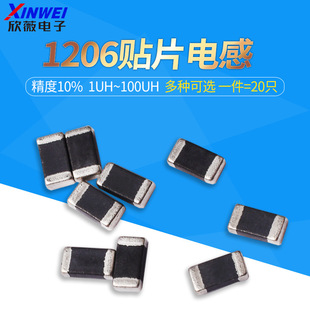 1206贴片电感100nh/1/2.2/3.3/4.7uh/6.8/10/22uh/33/47uh/100uh-阿里巴巴
