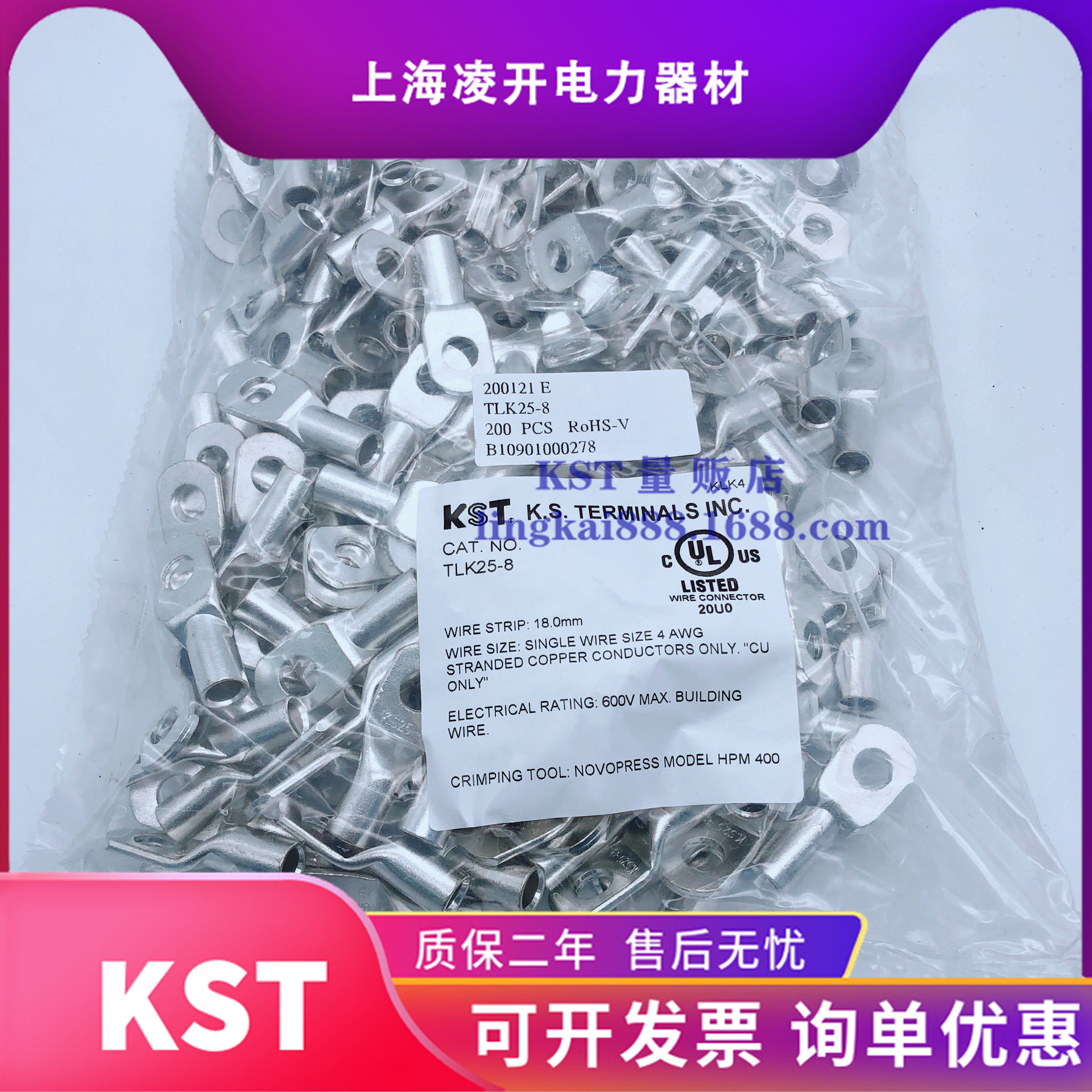 健和兴KST接线冷压端子TLK25-6/8/10/12/5/14无窥口铜方头ROHS-阿里巴巴