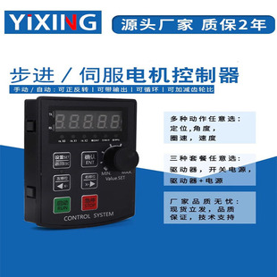 伺服步进电机控制器脉冲调速器HF020正反转定位角度圈数控制24VDC-阿里巴巴