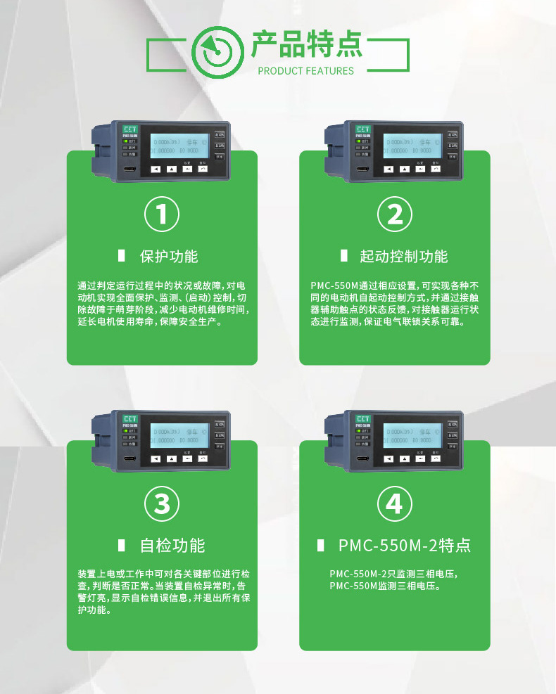 中电技术PMC-550M电动机保护控制器智能马达保护测控装置-阿里巴巴