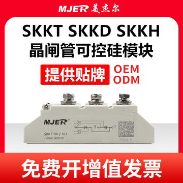 可控硅模块SKKT106/16E SKKT162 SKKT330/16E SKKH162 SKKD100/-阿里巴巴