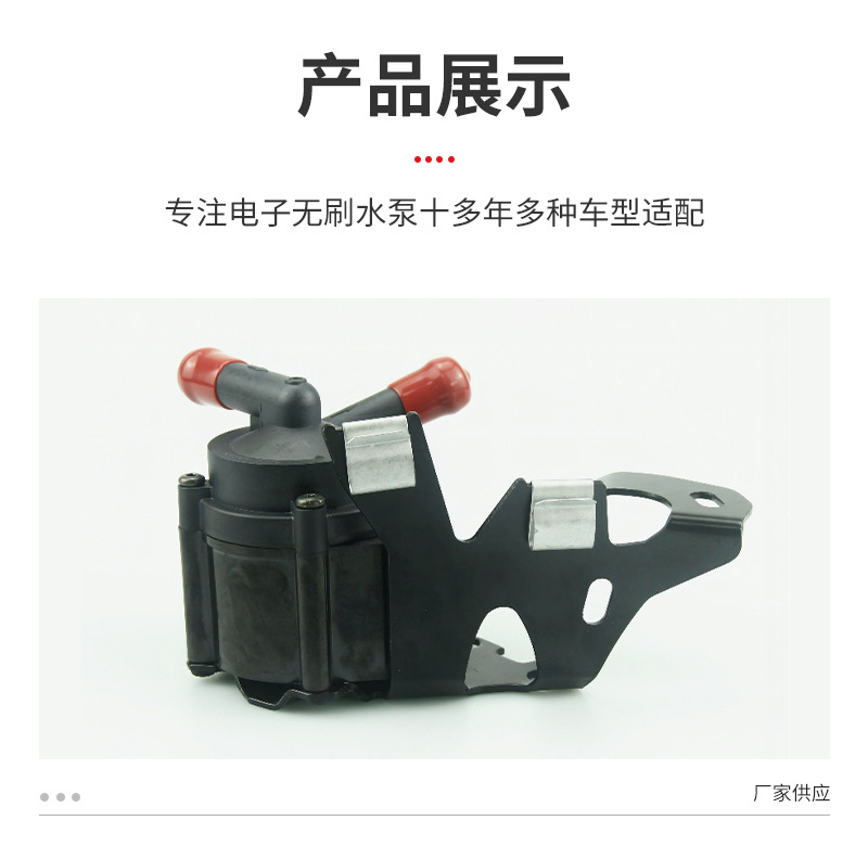 电子无刷辅助水泵 附加水泵9806790880 9806790780 11537630368-阿里巴巴