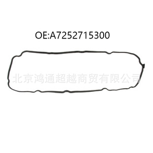 气门室盖垫ACM 材质 OE:A7252715300 适用于奔驰-阿里巴巴