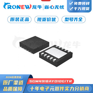 SGM4918AYD10G/TR 封装TDFN-10-EP 音频功率放大器IC 放大器芯片-阿里巴巴