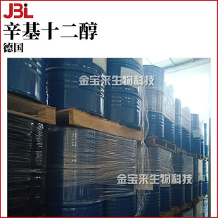 德国 Isofol 20 渗透剂 色粉分散剂 辛基十二醇/2-辛基十二醇-阿里巴巴
